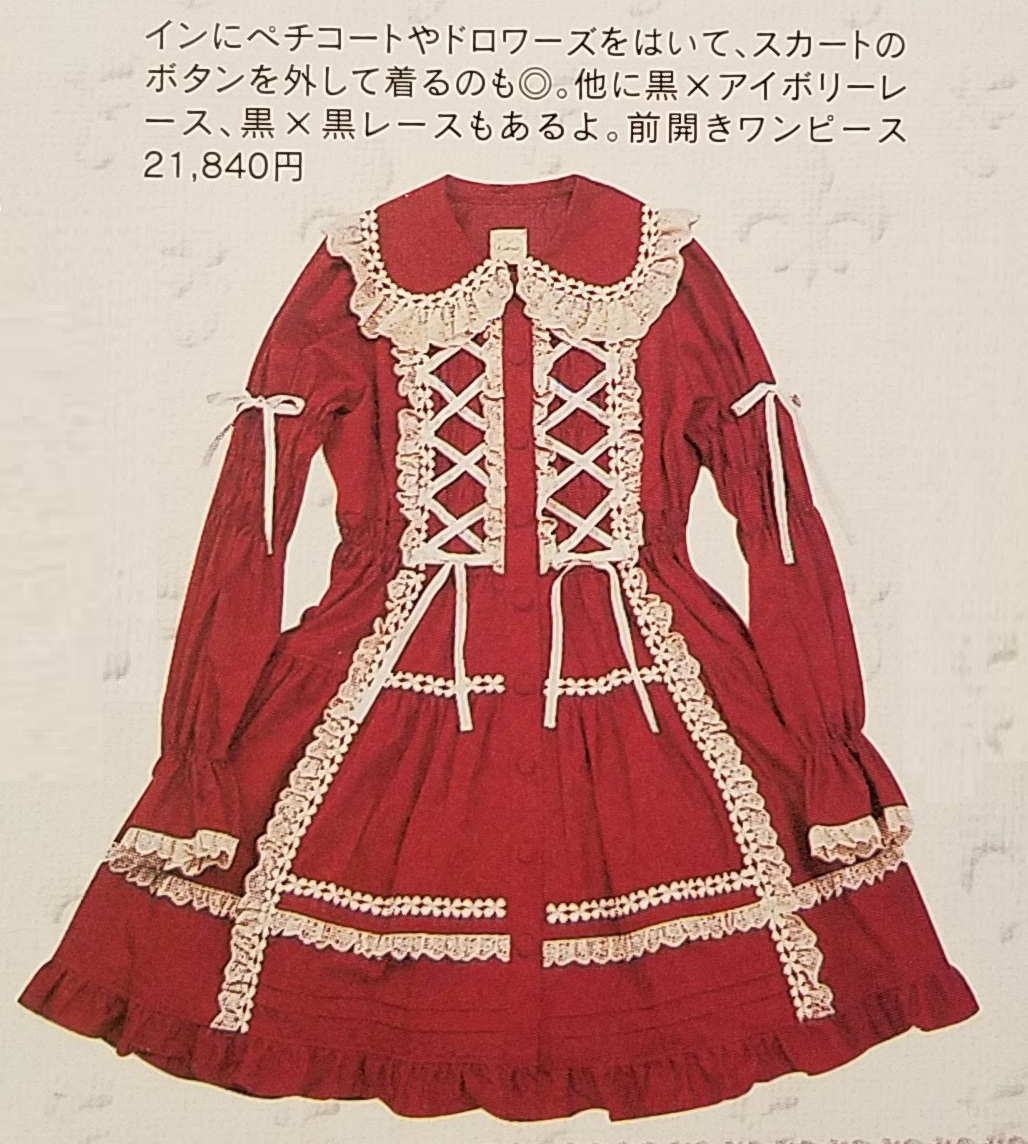 Front-Opening OP (2005) by Cornet